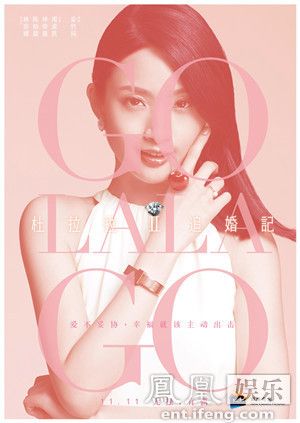 Go Lala Go 2 Drops Sleek New Character Posters and Adorable Official BTS Look at the Filming - A ...